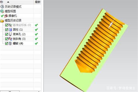 Ug建模螺纹孔 Bim免费教程 腿腿教学网