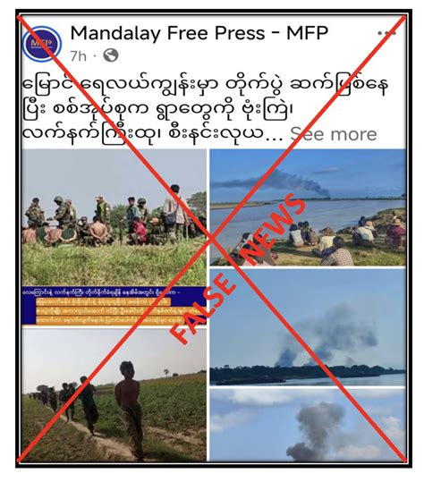 မြောင်မြို့နယ်နှင့် ရေလယ်ကျွန်းဒေသအတွင်းရှိ ကျေးရွာများကို လုံခြုံရေး တပ်ဖွဲ့ဝင်များက လေကြောင်းဖ