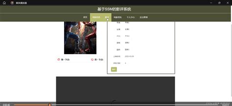 Ssmphpnodepython基于的影评系统 Csdn博客 Ssmphpnodepython基于的影评系统 Csdn博客