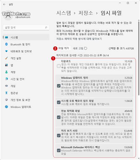 Windows 11에서 임시 파일을 삭제하는 방법 Tabmode