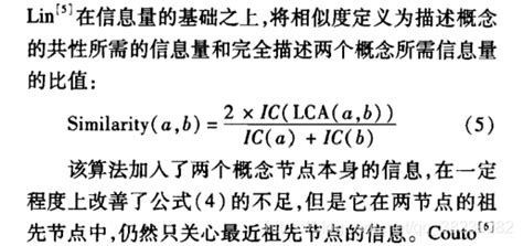 Python自然语言处理笔记（一）wordnet相似度计算python实现wordnet计算词与词之间的相似度 Csdn博客