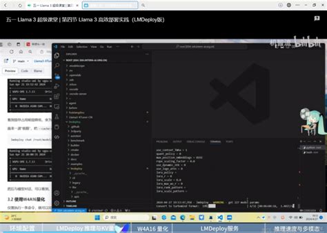第四节llama 3 高效部署实践（lmdeploy 版）ollmama如何部署到公司 Csdn博客