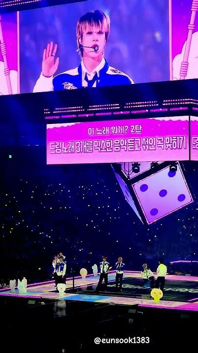 믹스곡 맞추기 엔시티드림직캠팬미팅믹스곡제노덕질 꿀잼미션 Youtube