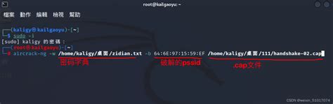 抓包握手包airodump抓不到握手包 Csdn博客 抓包握手包airodump抓不到握手包 Csdn博客