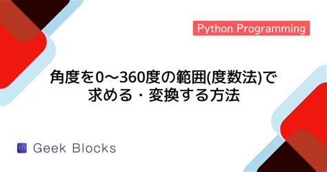 Python ユークリッドの互除法を使って最大公約数を求める方法 Python ユークリッドの互除法を使って最大公約数を求める方法