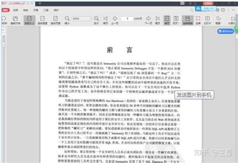 黑客酷吗？《python灰帽子》黑客与逆向工程师的python编程之道 知乎