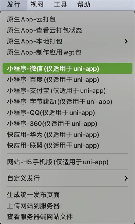 微信小程序部署来客推商城系统 · 专注用户体验