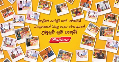 Our Heartiest Maliban Milk මැලිබන් කිරි