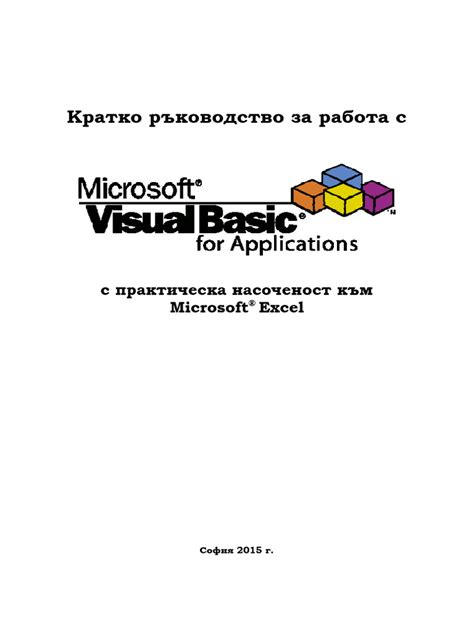 My Vba Tutorial Pdf