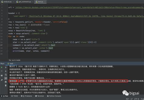 用python实现一个豆瓣通用爬虫 登陆、爬取、可视化分析 csdn博客