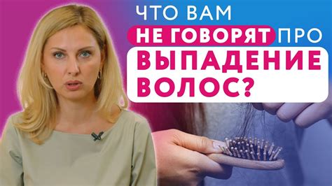 Почему выпадают волосы и как это остановить Причины и лечение выпадения волос