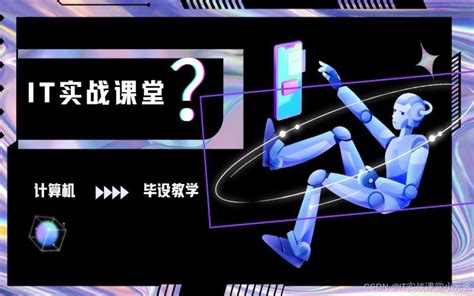 计算机毕业设计源码 springboot微信小程序的校园二手交易平台 基于微信小程序的毕业季二手交易平台 csdn博客