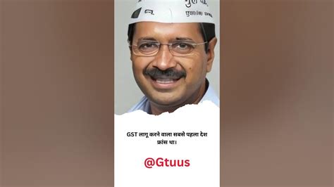 Gst Konse Deshane Lugu Kiya Facts Gstfacts Gst Factsinhindi Factsshorts Shorts Youtube