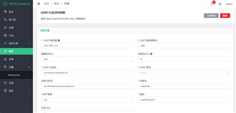 ldap 认证 访问控制 杭州映云科技有限公司