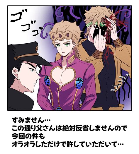 Dio Brando Giorno Giovanna Kuujou Joutarou Jojo No Kimyou Na Bouken