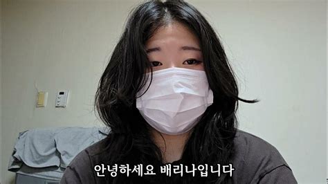 배리나 근황 Youtube