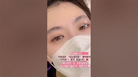 잠실눈썹문신 잠실속눈썹펌 Youtube