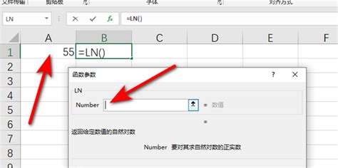 表格里如何求自然对数 360新知