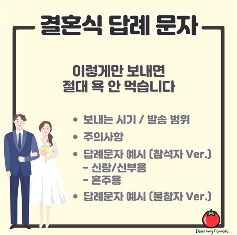 결혼식 답례 문자 혼주 인사말 네이버 블로그