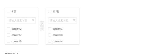 数据录入 Transfer穿梭框 《ant Design Of React V40 组件文档》 书栈网 · Bookstack