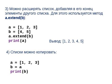 Списки массивы Программирование на Python презентация доклад