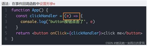 前端react入门day02 React中的事件绑定与组件 阿里云开发者社区