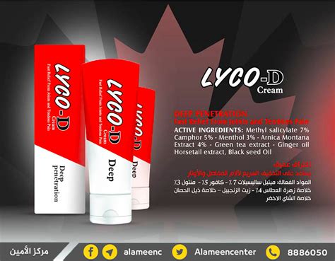 Deep cream | مركز الأمين