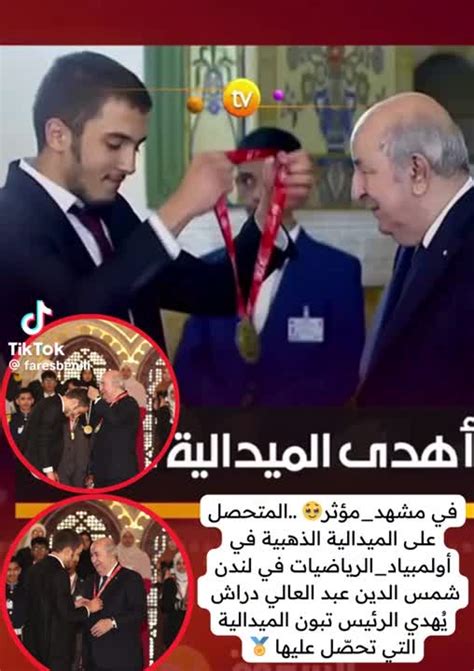 salim djezzar سليم جزار on linkedin 🥇 mathematics olympics