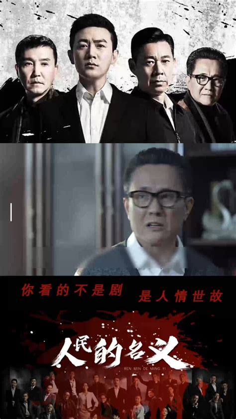 人民的名义：祁同伟称呼高老师，被怒骂。体制内的称呼有何玄妙之处腾讯新闻