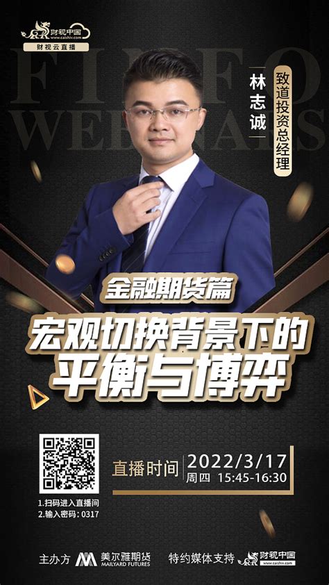 平面设计 i 金融类在线直播海报 leenan 站酷zcool