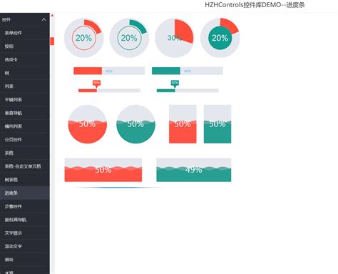 C控件hzhcontrols使用hzhcontrols Csdn博客