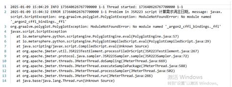 Metersphere36之python脚本，为何引用不到自己安装在虚拟环境下的第三方库argon2cffibindingsffi Metersphere 社区论坛