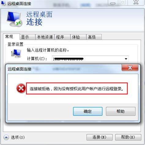 windows远程桌面，连接被拒绝，因为没有授权此用户帐户进行远程登录。 公羊天纵 博客园