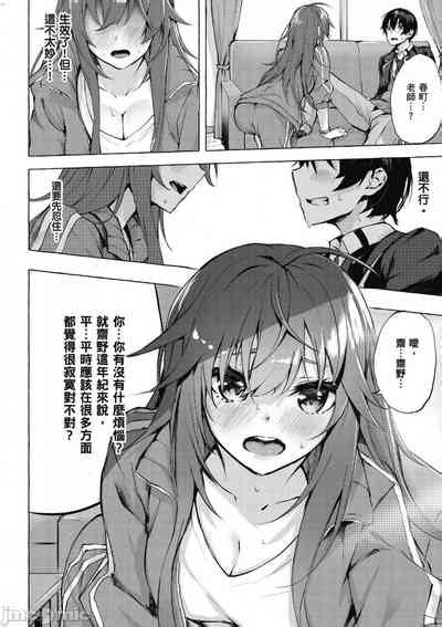 性愛＆迷宮 14 Nhentai Hentai Doujinshi And Manga