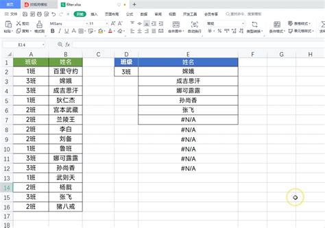Wps用户的疑问，filter函数究竟怎么用？我们的为什么不一样？ 知乎