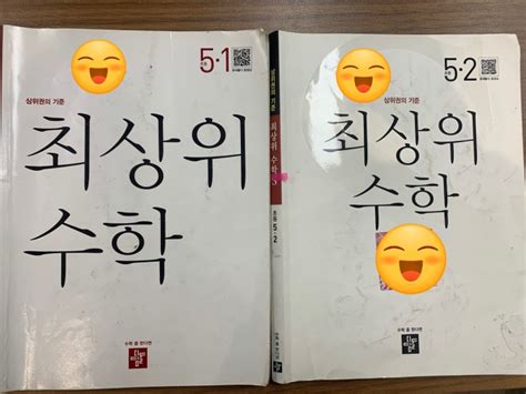 보람동 수학학원 초등심화문제집 최상위수학 최상위s 네이버 블로그