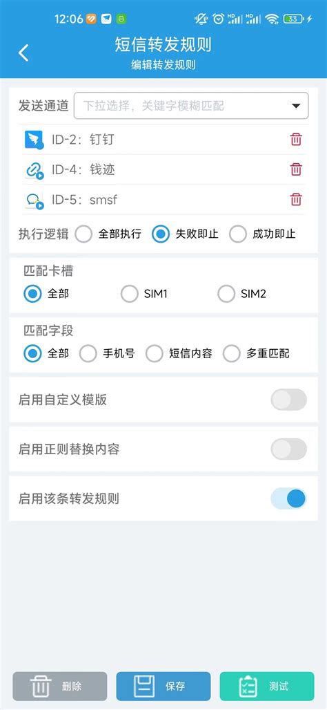 [suggestion] 建议 单个”转发规则“ 可绑定多个 ”发送通道“，实现一个规则多渠道转发。 · issue 247