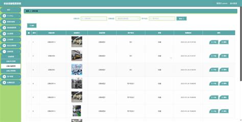基于vue的农业设备租赁系统 源码 数据库 万字文档 csdn博客