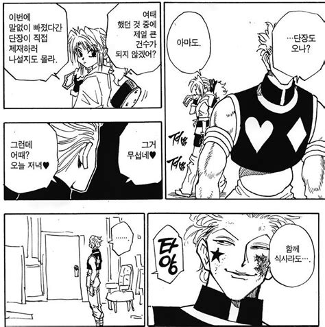 큽 On Twitter 헌터헌터 최고의 섹테로cp 히소마치 무려 백허그 까지 한 사이라고하네요 ㄷㄷ