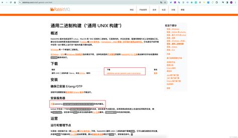macbook m1 pro 安装 rabbitmq 保姆级教程，亲测有效~ mac下载rabbitmq csdn博客