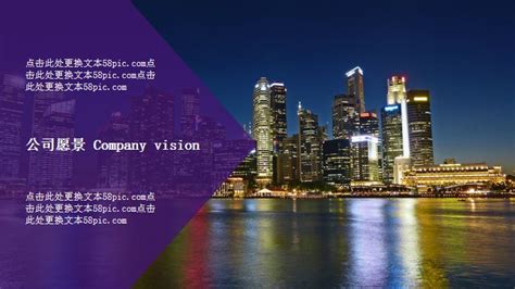 보라색 고급 대기 기업 홍보 회사 소개 Ppt 템플릿 무료 다운로드 무료 Ppt 템플릿 Pngtree에서 다운로드