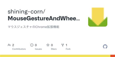 Github Shining Cornmousegestureandwheelaction マウスジェスチャのchrome拡張機能