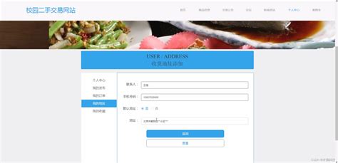 附源码 Jspssm计算机毕业设计校园二手交易网站7a01w【源码、数据库、lw、部署】 Csdn博客
