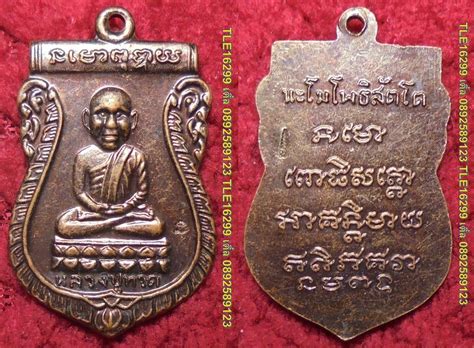 Enx00040 เหรียญหลวงปู่ทวด เนื้อทองแดงรมดำ มีโค้ด ทั้ง2ด้าน พร้อมส่งems Ennxo