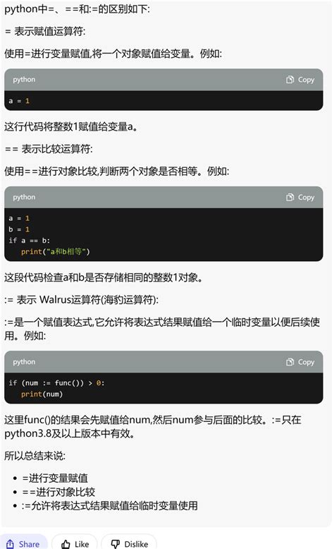 Python中与和：的区别是什么？ 知乎