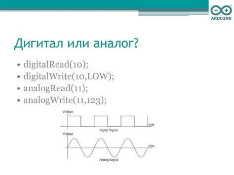 Въведение в Arduino Ppt Download