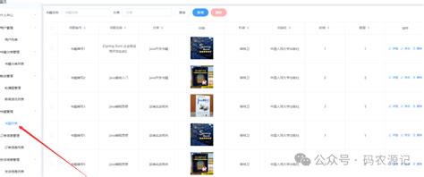 Springbootvue图书商城购物系统【附源码】图书管理系统源码spring Boot Vue Csdn博客