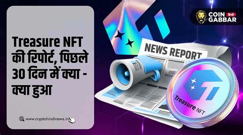 Treasure NFT क रपरट बत 30 दन म कय कय हआ