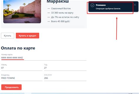 Проходит оплата при вводе в поле номер недействительной карты · Issue