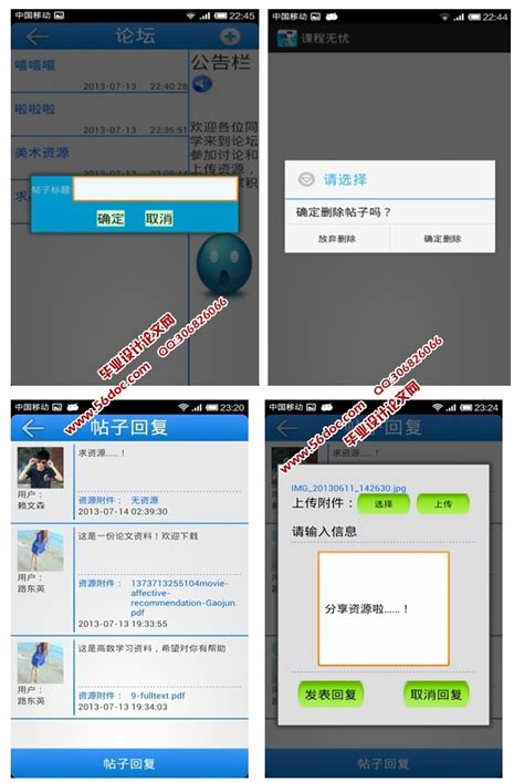 基于安卓Android课程无忧 考试学习 的设计与实现 MySQL JAVA 设计资料网